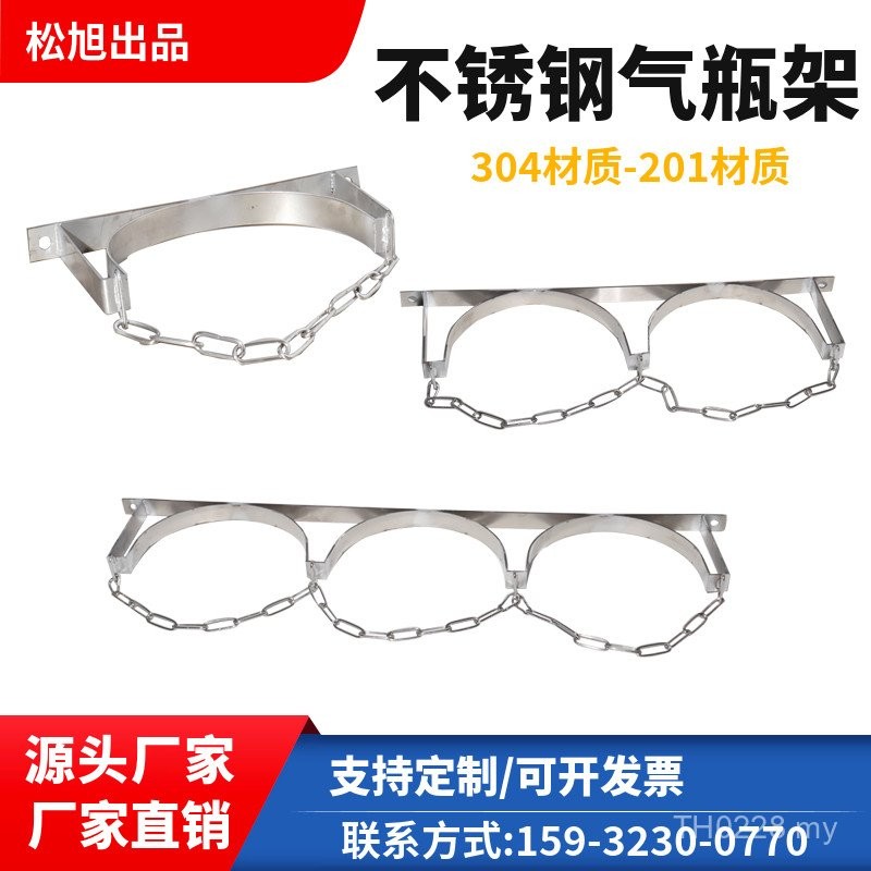 Cylinder Rack Oxygen Cylinder Rack Fixed Cylinder 304 Argon Cylinder ...