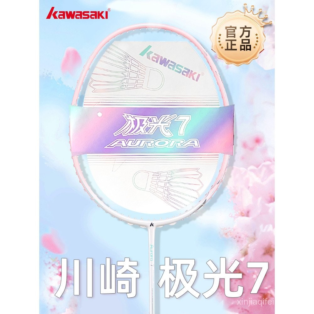 Kawasaki Kawasaki Aurora 7 Badminton Racket Carbon Fiber 5U Ultra-Light Male Female Students ...