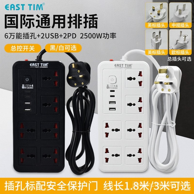 EAST TIM British Standard Hong Kong Macau Electric Drag Board with USB ...