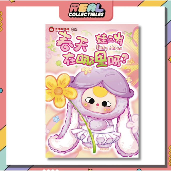 Baby Three Spring Flowers Plush Series Blind Box | Shopee Malaysia