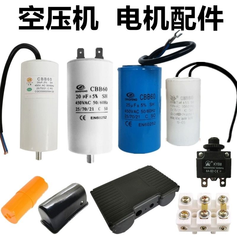 Air Compressor Capacitor Oil-Free Silent Air Pump Accessories Motor ...
