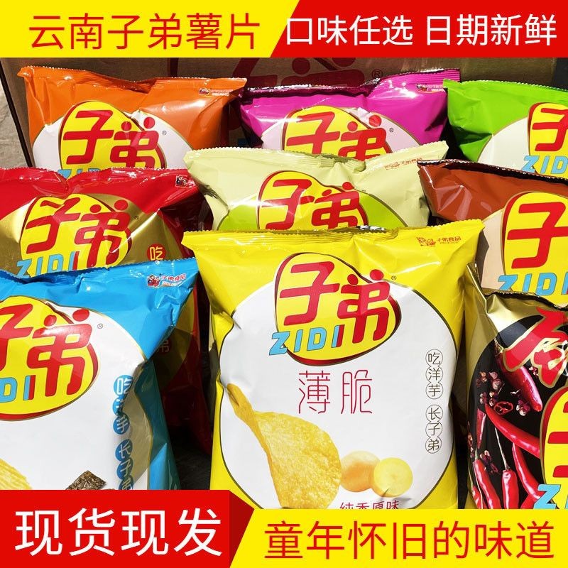 Yunnnan Specialty Zidi Potato Chips Potato Chips 30g Corn Flavor ...