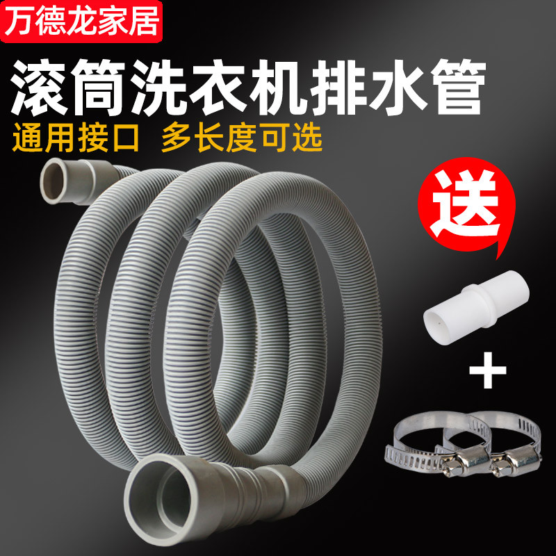 Fully Automatic Upper Drainage Drum Washing Machine Drainage Pipe ...
