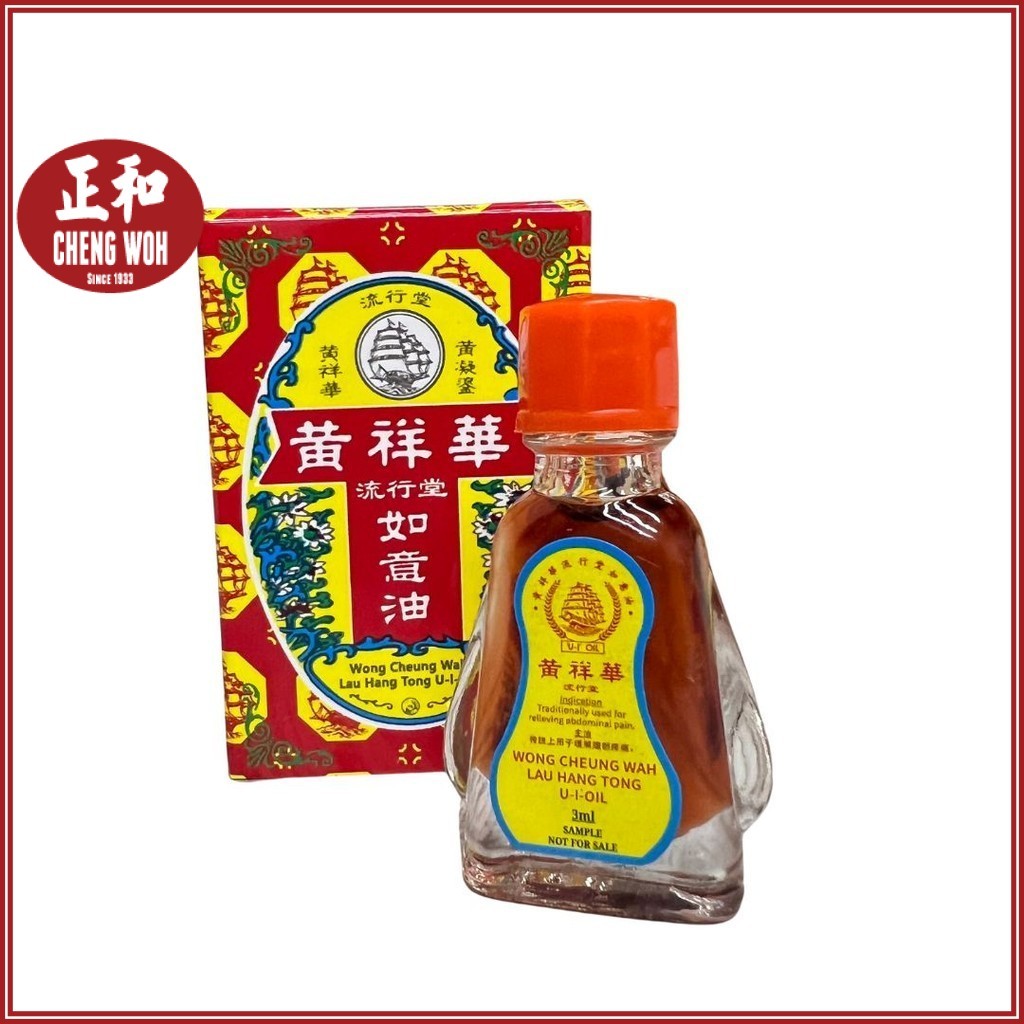 Wong Cheung Wah "U-I" Oil 3ml 帆船标黄祥华如意油 Minyak "U-I" Wong Cheung Wah ...