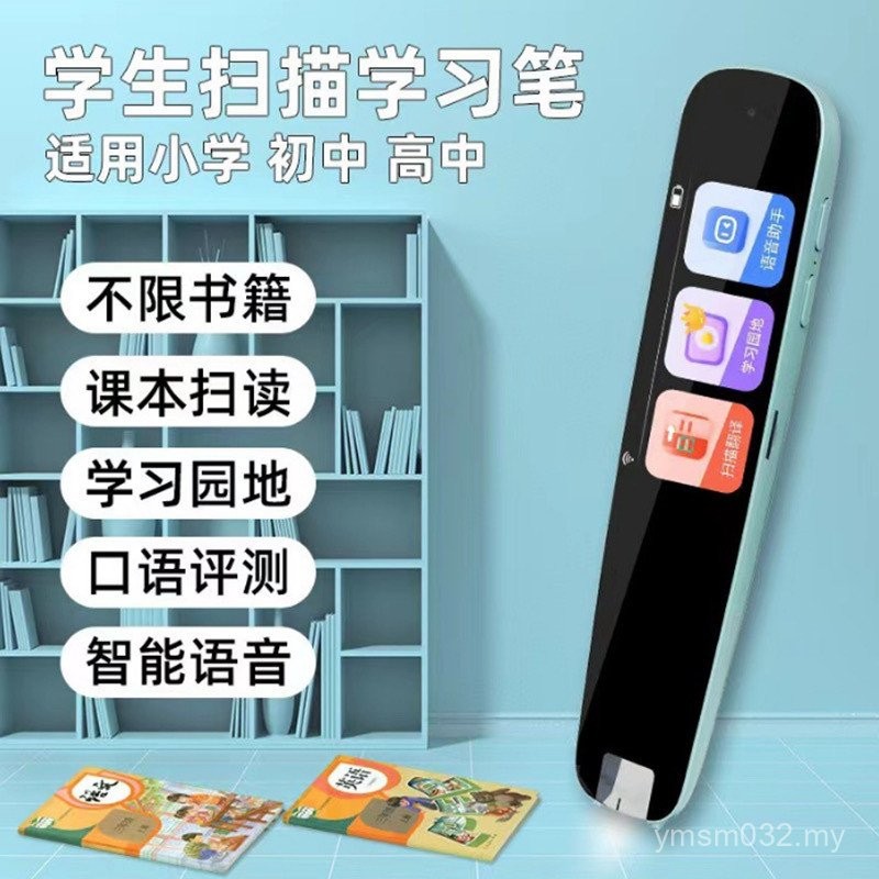 Smart English Reading Pen Scanning Translation Reading Pen Book ...