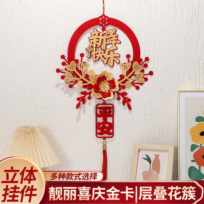 2025 Year of the Snake Spring Festival New Year Decoration Fu Character ...