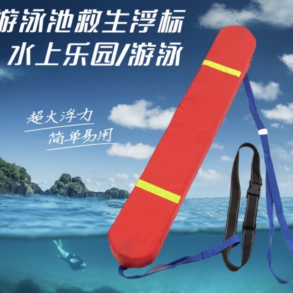 Adult Life-Saving Buoy Swimming Pool Life-Saving Buoy Buoy Buoyancy ...