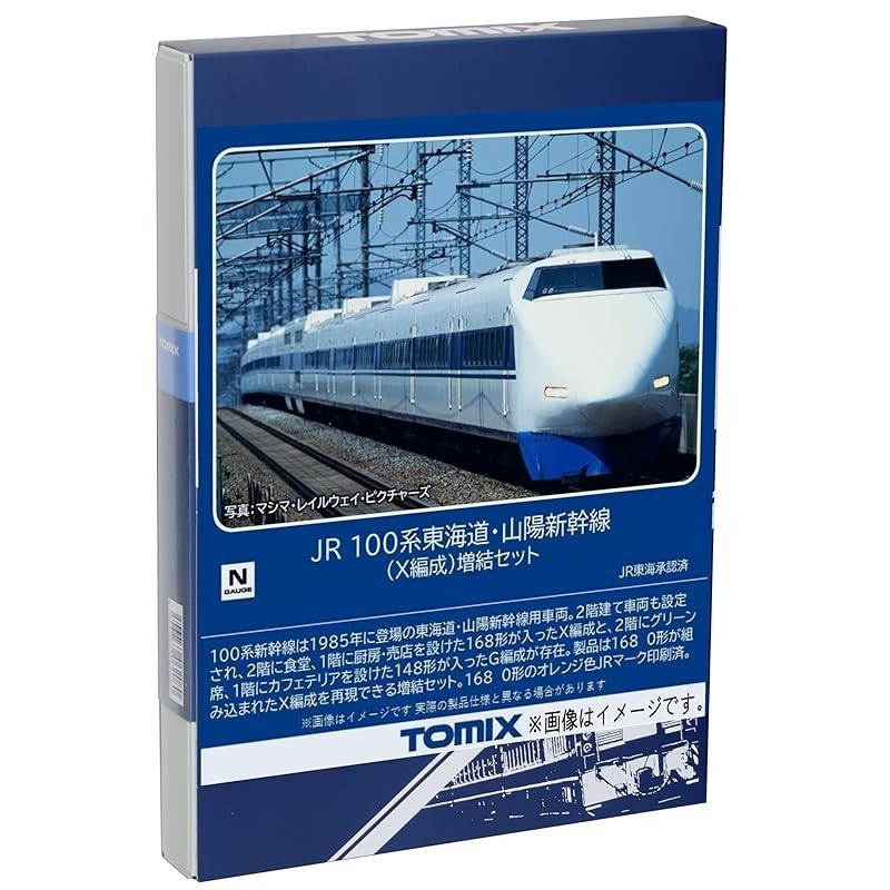 TOMIX N Gauge JR 100 Series Tokaido/Sanyo Shinkansen X Formation ...