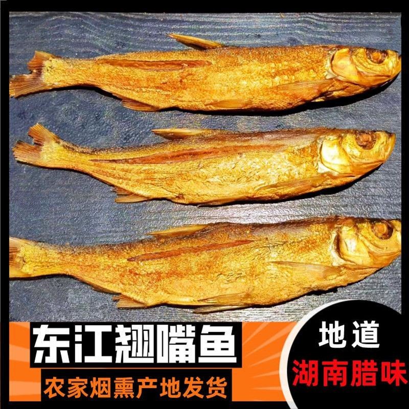 Hunan Chengzhou Dongjiang Specialty Dried Fish with Cracker Fish Whole ...
