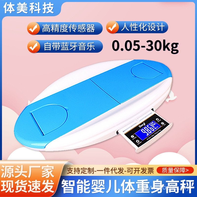 Weight Scale Bluetooth Baby Weight Scale Baby Height Weight Scale BB ...