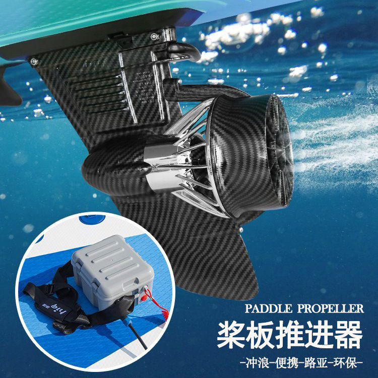 Rechargeable Propeller Board SUP Electric Propeller Pulp Board Electric ...