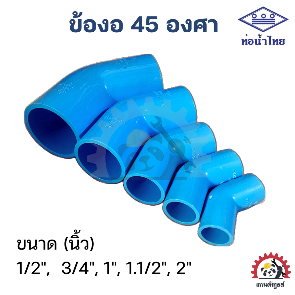 PVC Elbow Thai Pipe Size 1/2" 3/4 " 1" 1.1/2" 2 "(45 Degrees) | Shopee ...