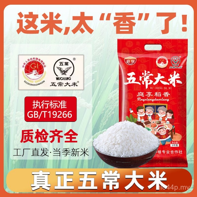 Ly2024 baru mengisar beras Wuchang timur laut beras baru beg 10 kg beg ...