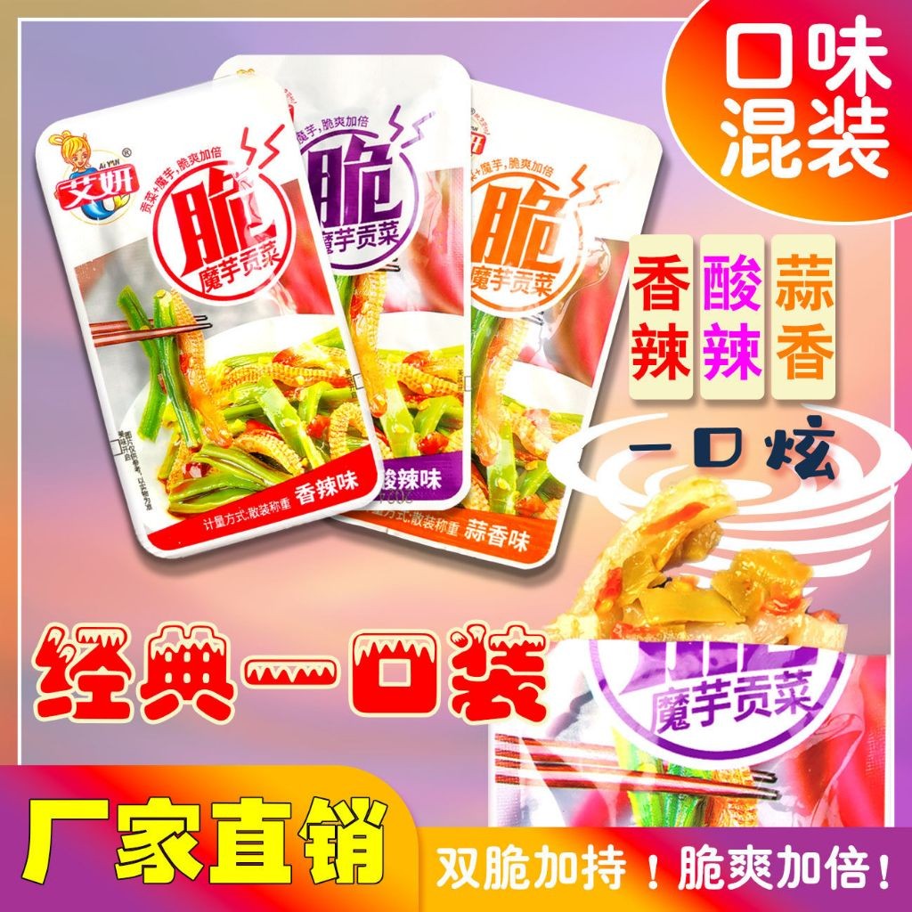 Discount Konjac tribute Snacks Ready Stock Instant spicy sour garlic ...
