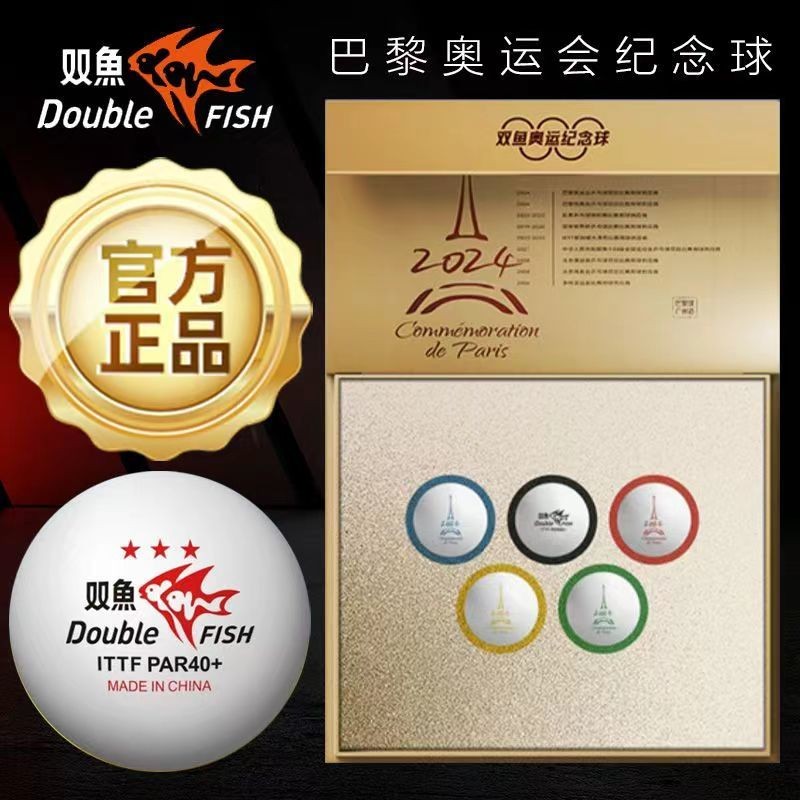 Pisces 2024 Paris Olympics Commemorative Ball Table Tennis Samsung ...