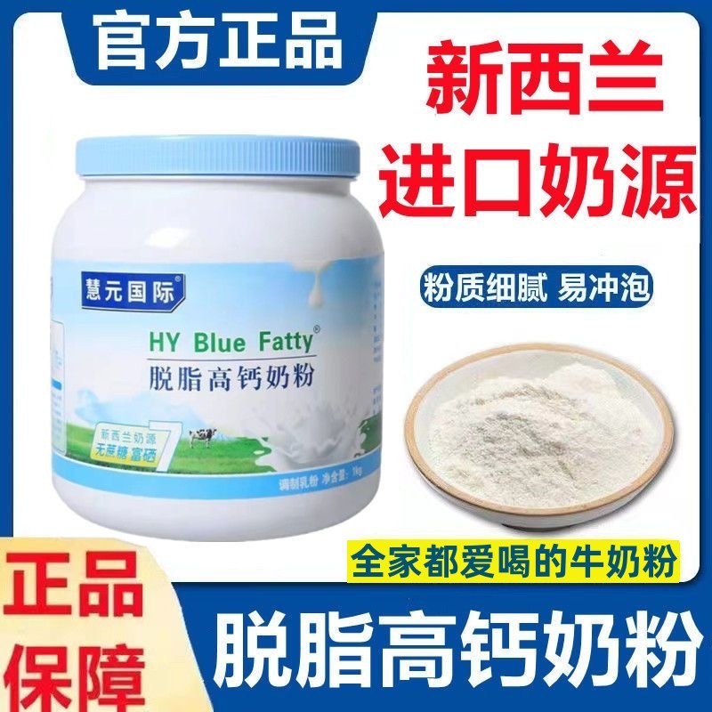[Official Authentic] New Zealand Imported Milk Source Skimmed Milk ...
