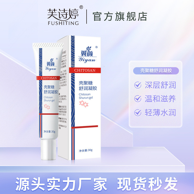 Pwl whitening lotion Wing Yan Shell Polysaccharide Soothing Gel Reduce ...