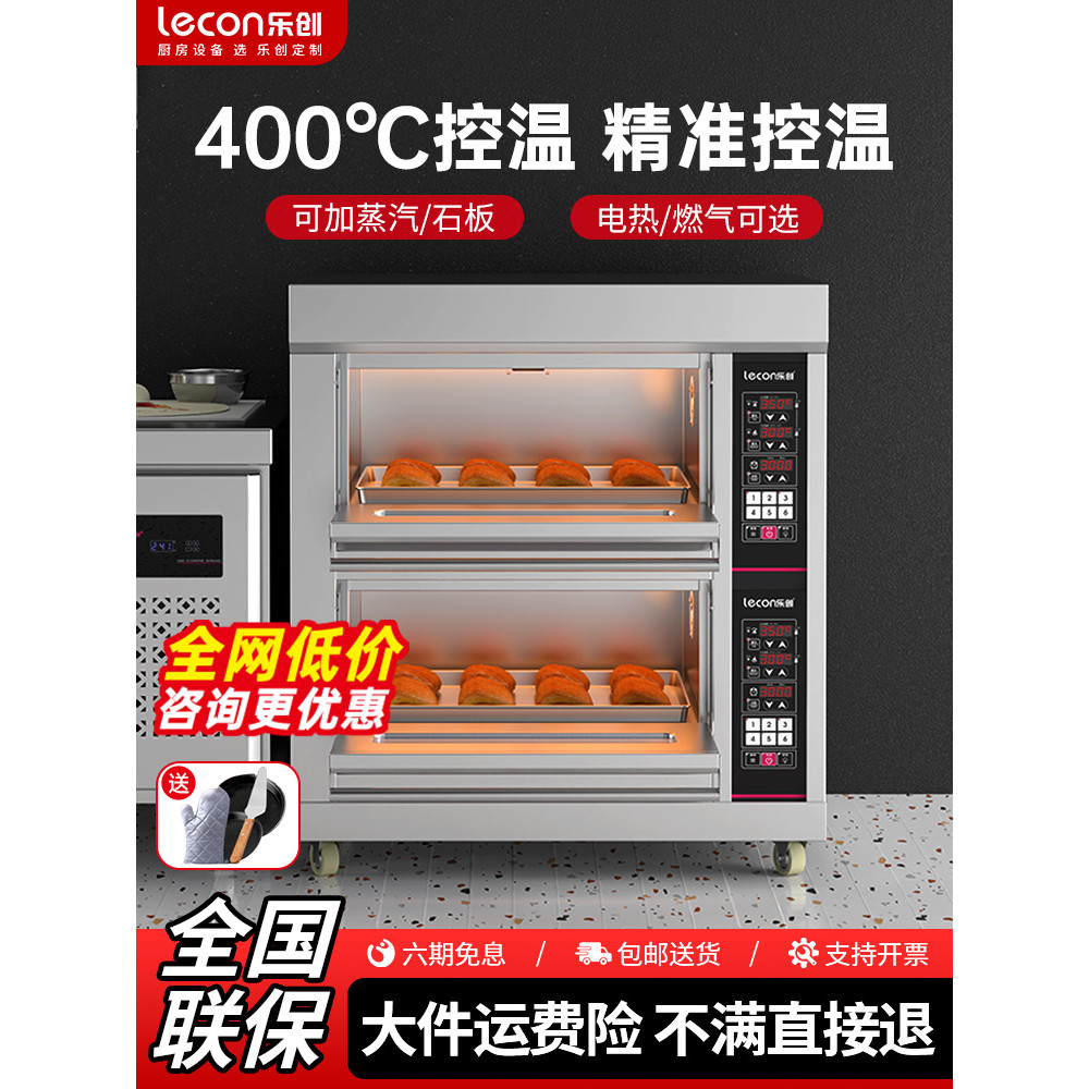 Ketuhar Lechuang Komersial Kapasiti Besar Dua Lapisan Dua Dulang Kedai ...