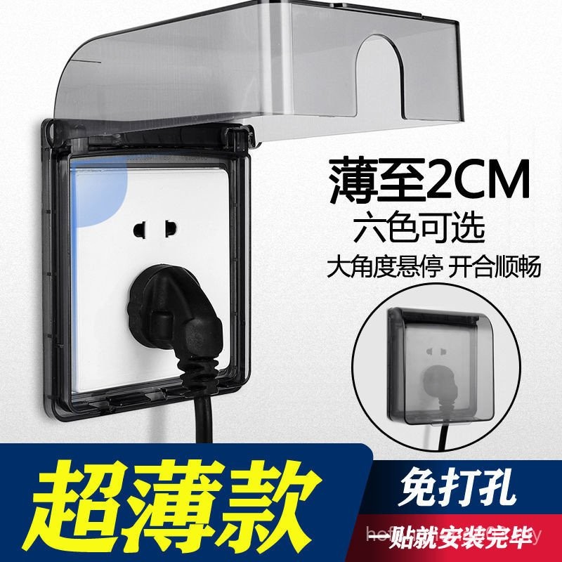 Type 86 Bathroom Power strip Waterproof Box Switch Waterproof Cover ...