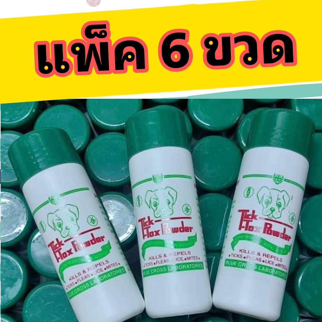 6 Bottles Tictox powder Dog Use To Sprinkle The Dog. Cat Poultry Ticks ...