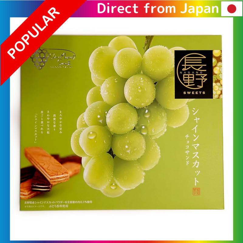 【Direct from JAPAN】 Shine Muscat Chocolate Sandwich Cookies - 20 pieces ...