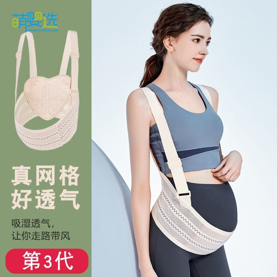 Belly Lift Belt Pregnant Women Dedicated Pregnant Middle Late Big Belly ...