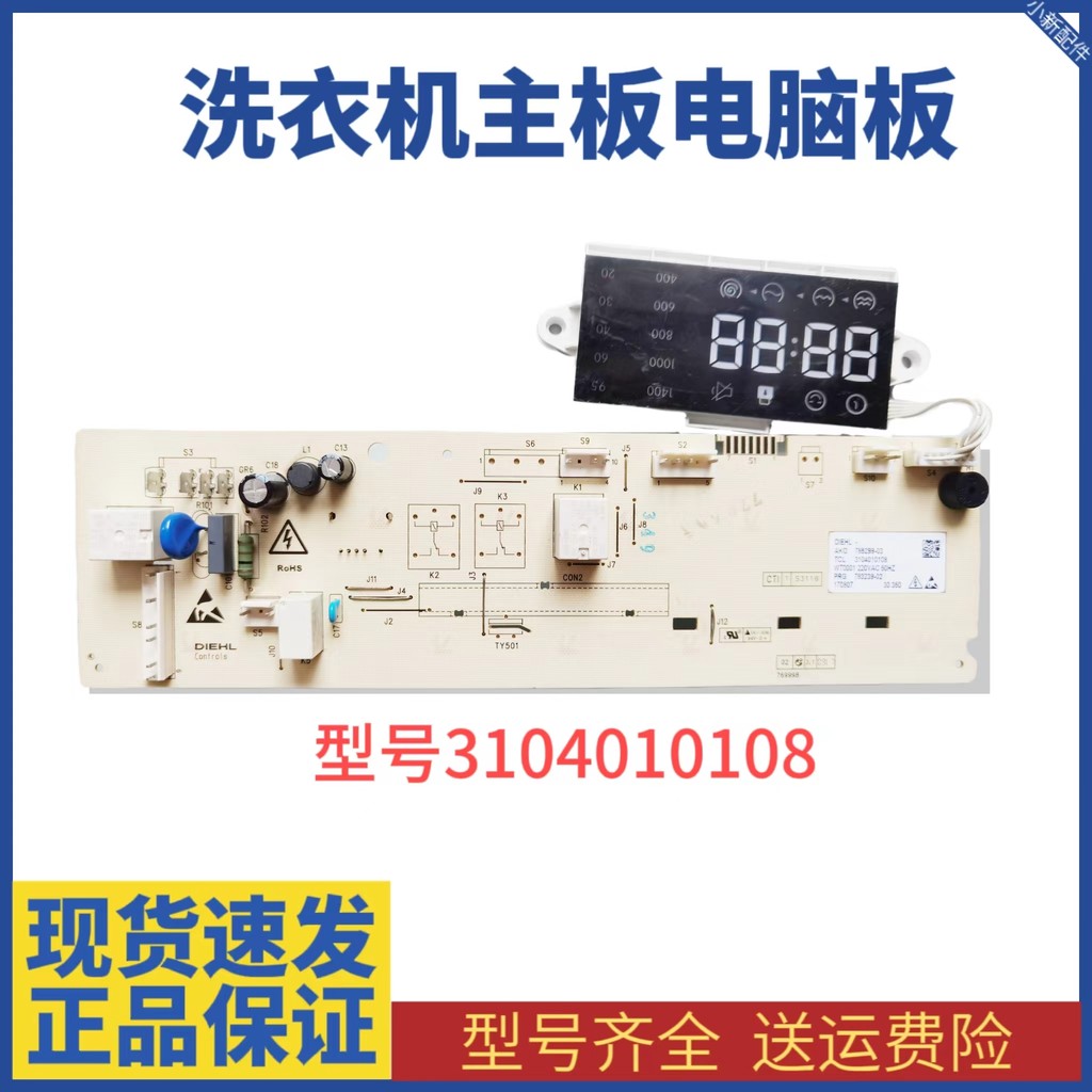 Tcl Drum Computer Board Washing Machine XQG80-P300B P830Y Circuit Board Master Control ...