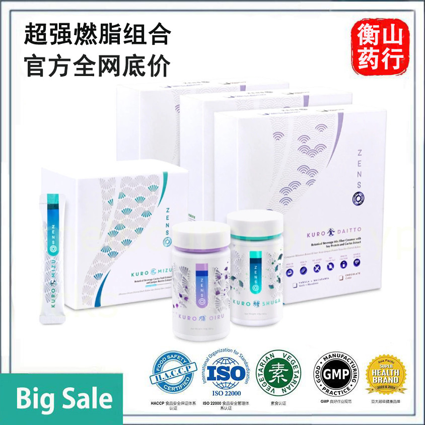【buy 3 free 1】exp2026.06 【官方】exp2026.06 Zenso Weight Managemnt Solution ...