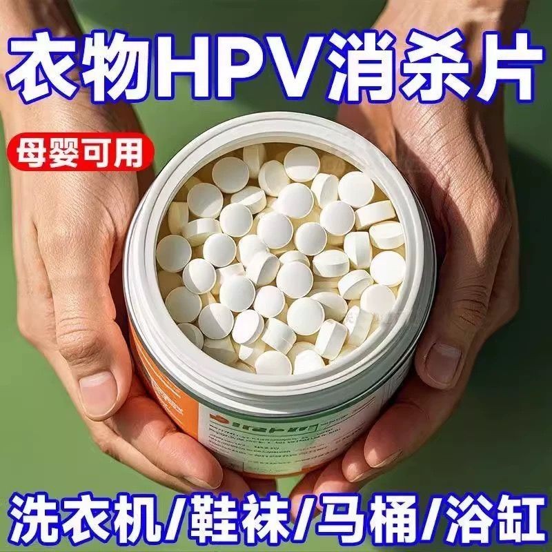 15,000 People Collection HPV Disinfection Tablets Intimate Clothing ...
