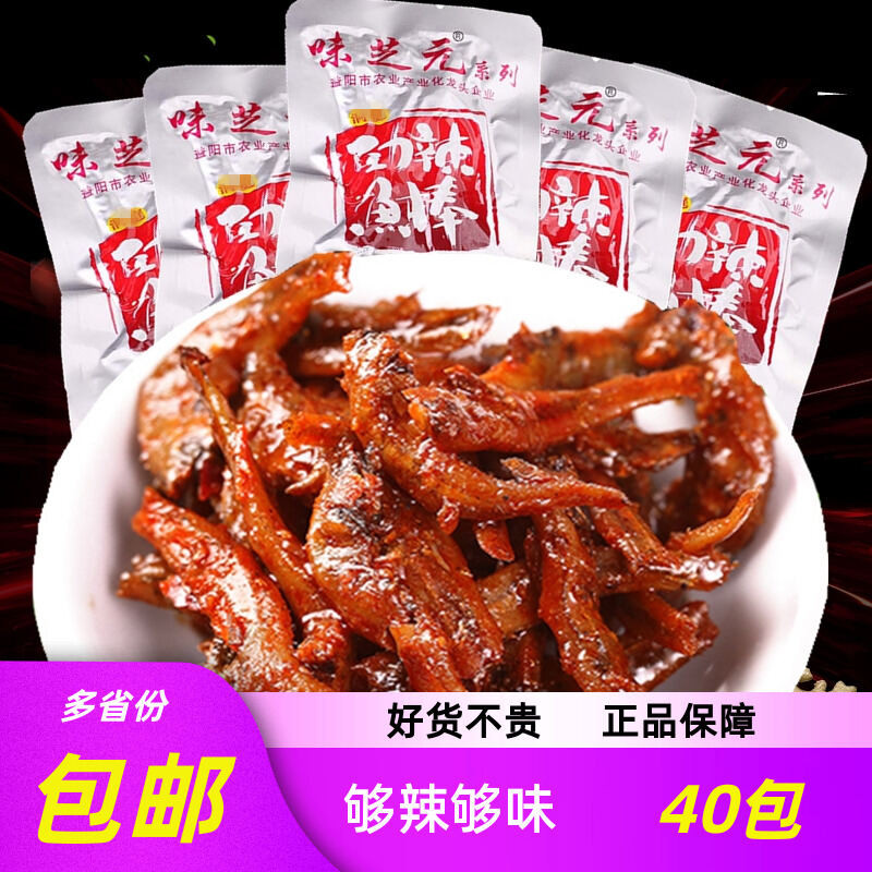 Spicy Small Fish Sticks Instant Snack Dried Fish Flavor Spicy Pepper ...