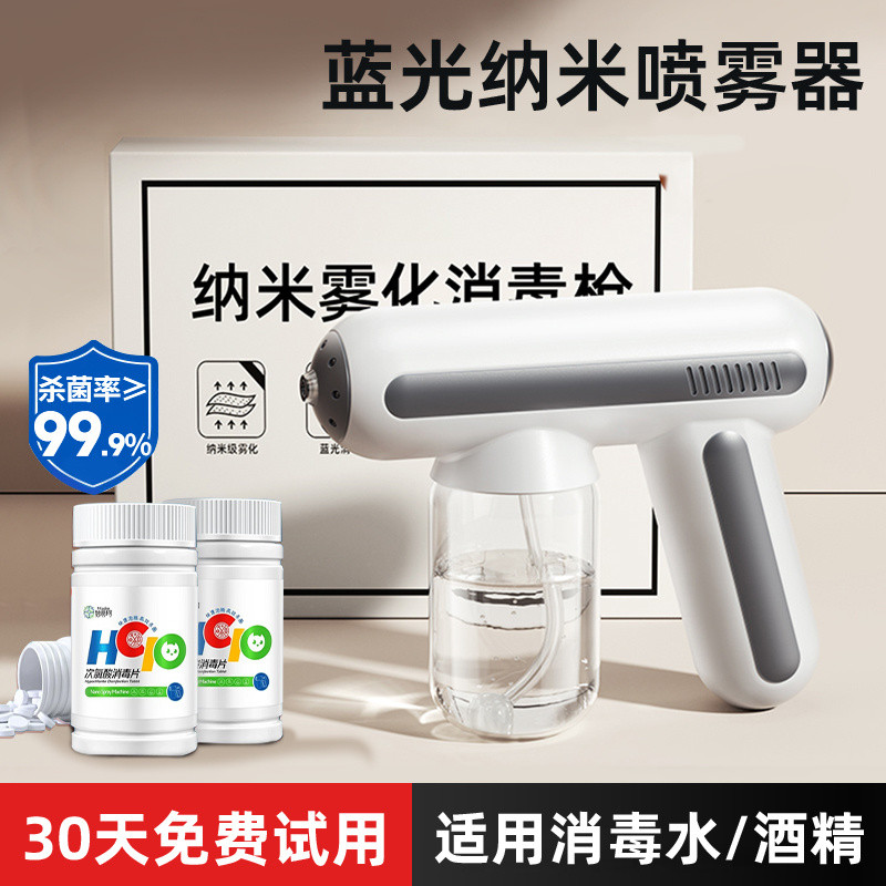 [Clearance] Blue Light Nano Alcohol Disinfection Spray Gun Handheld ...