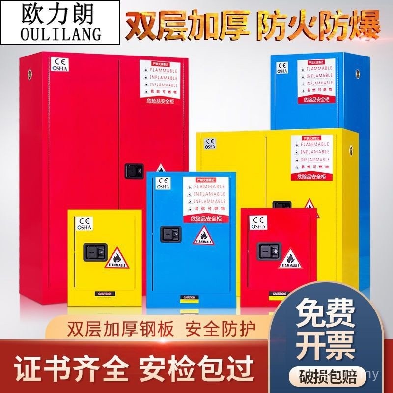 Safety Cabinet Locker Industrial Laboratory Liquid Explosion-Proof ...