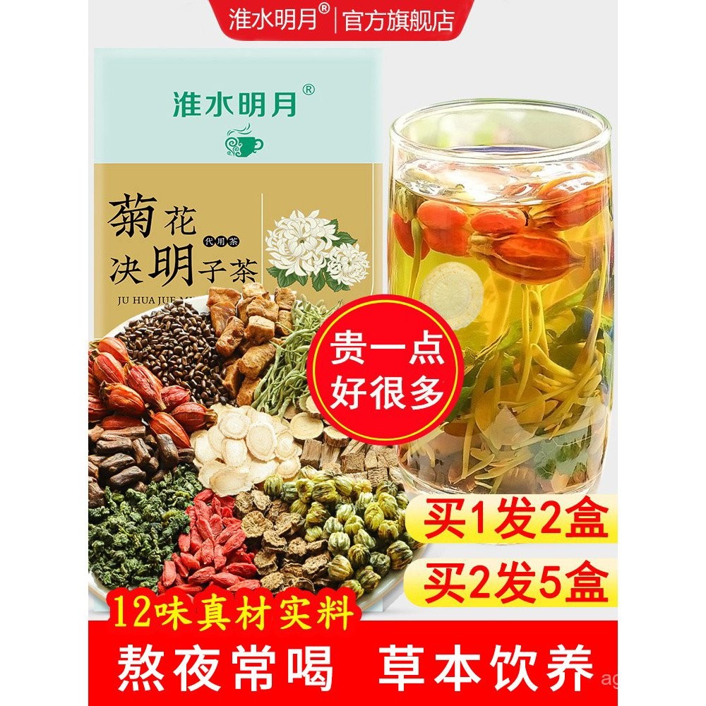 Teh Biji Chrysanthemum Goji Cassia untuk Membersih dan Melindungi ...