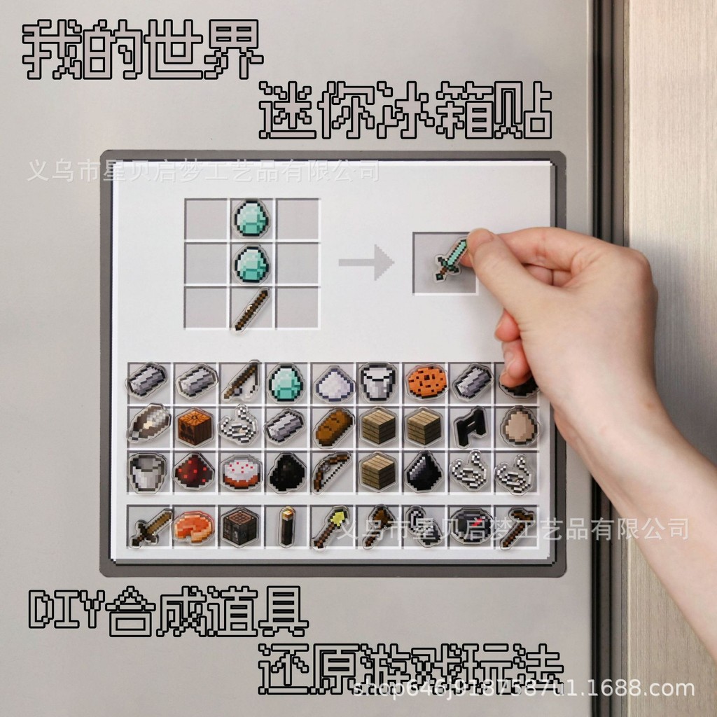 Minecraft Minecraft Game Pixel Style Refrigerator Stickers Magnetic ...