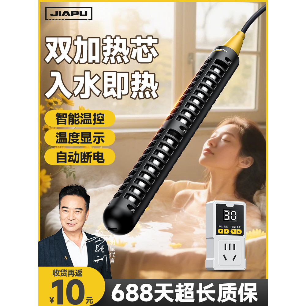 Hot Fast Boiling Water Stick Safe Automatic Power-off Heater Household ...