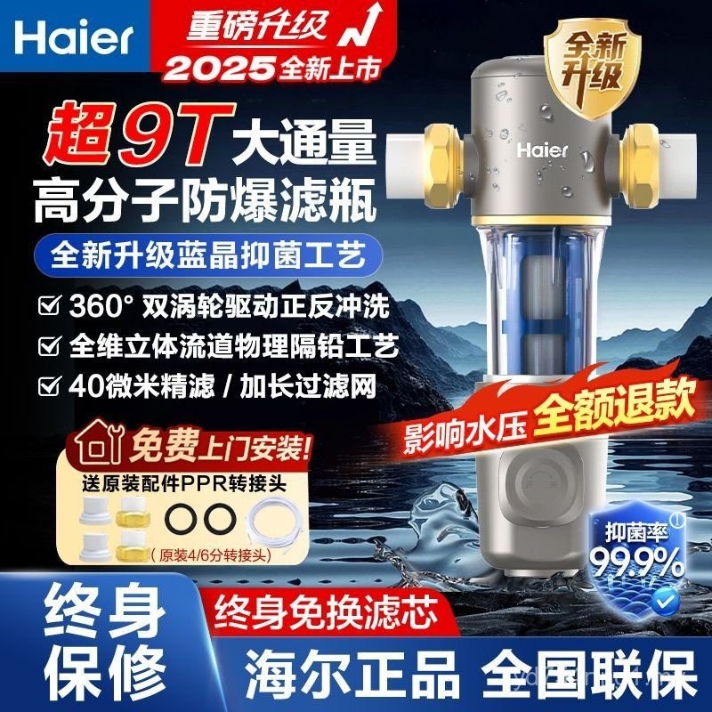Haier Pre-Filter Whole House Tap Water Purifier Household Back Rinse ...