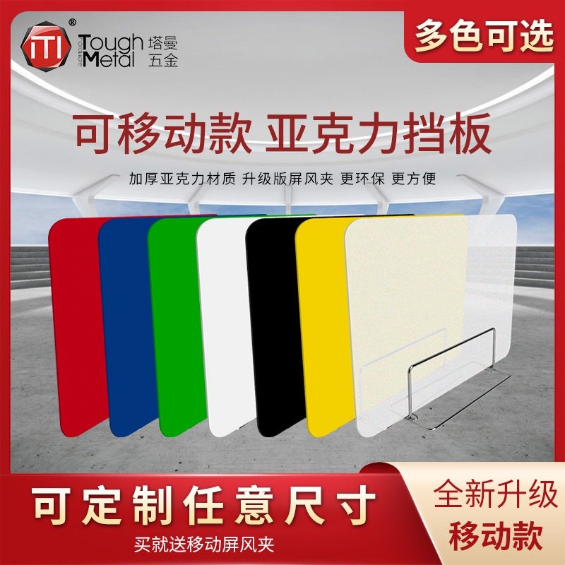Din table other two partition divider Desk anti cheating office desktop ...