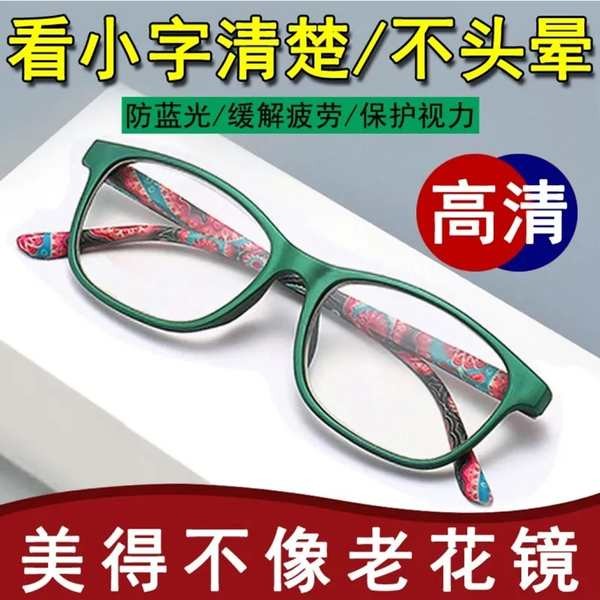 Smart reading glasses automatically adjust the power of zoom far and ...