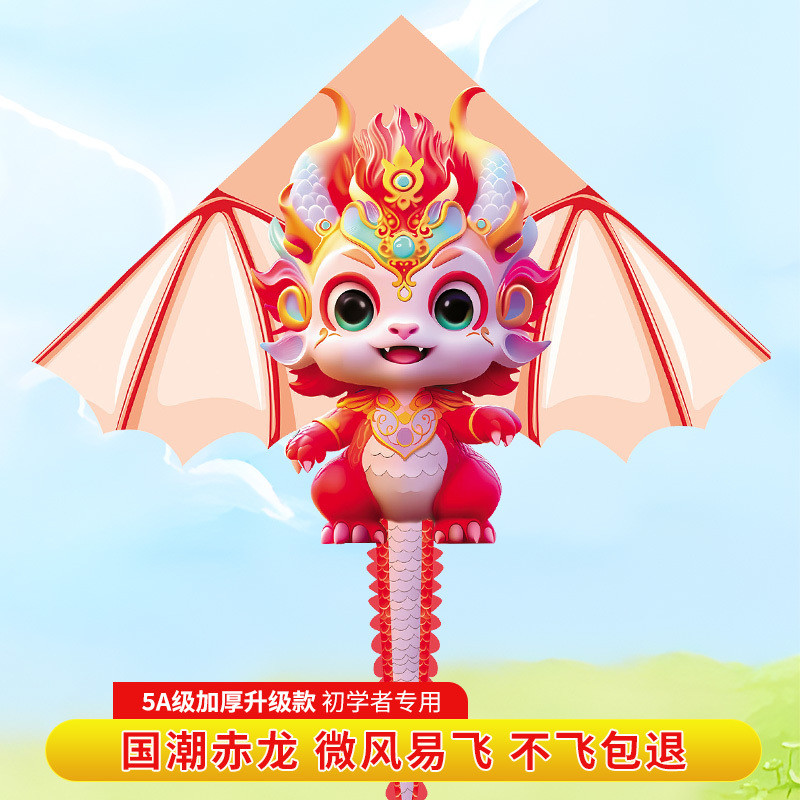 Yefang New Style Dragon-Shaped Kite 2024 Kite High-End Adult Breeze ...