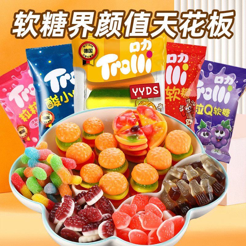 German Trolli Trolli Gummy Mixed Pack High-value Gel Gummy Office ...