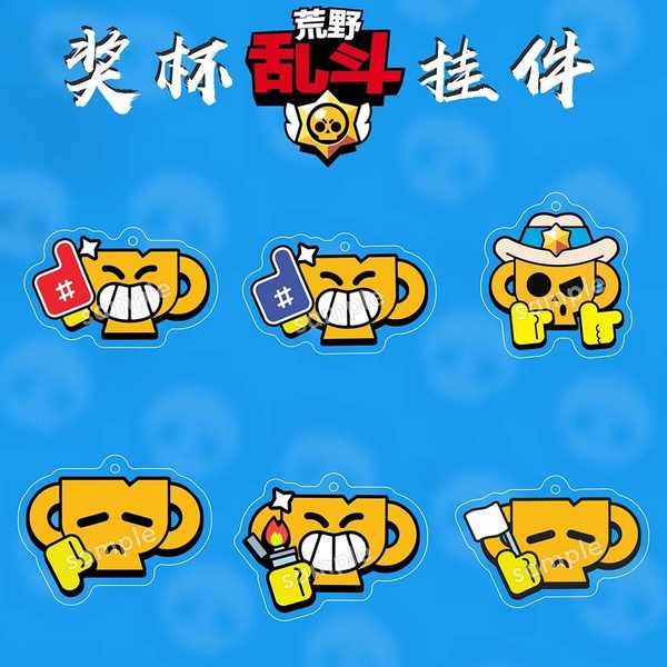 keychain couple cute keychain Brawl Stars Peranti Produk Baru, Emoji ...