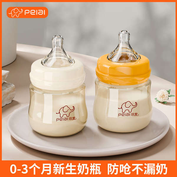 botol susu baby botol susu Botol bayi baru lahir PPSU ketuhar gelombang mikro tahan suhu tinggi ...