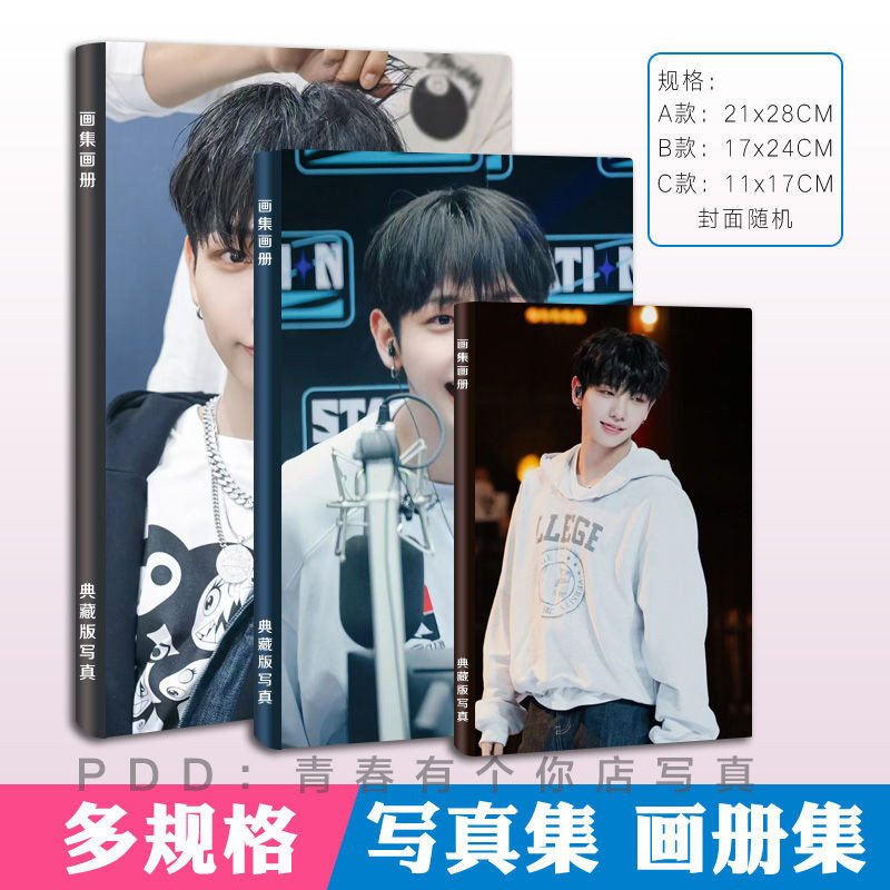 Celebrity Style Ming Jae Hyun Photo Album Korean Star Photo Book ...