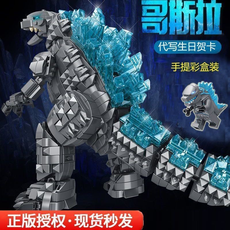 Soft Rubber Monster Godzilla Series Figure Compatible Lego Building ...