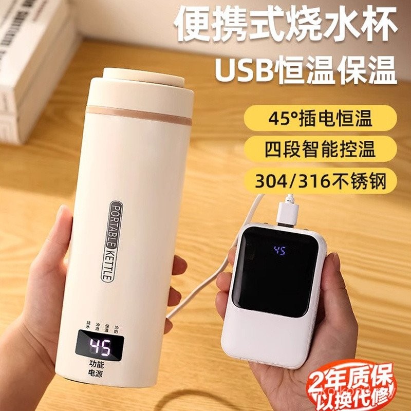 Xiaomi Youpin Portable Kettle USB Thermostatic Thermal Insulation ...