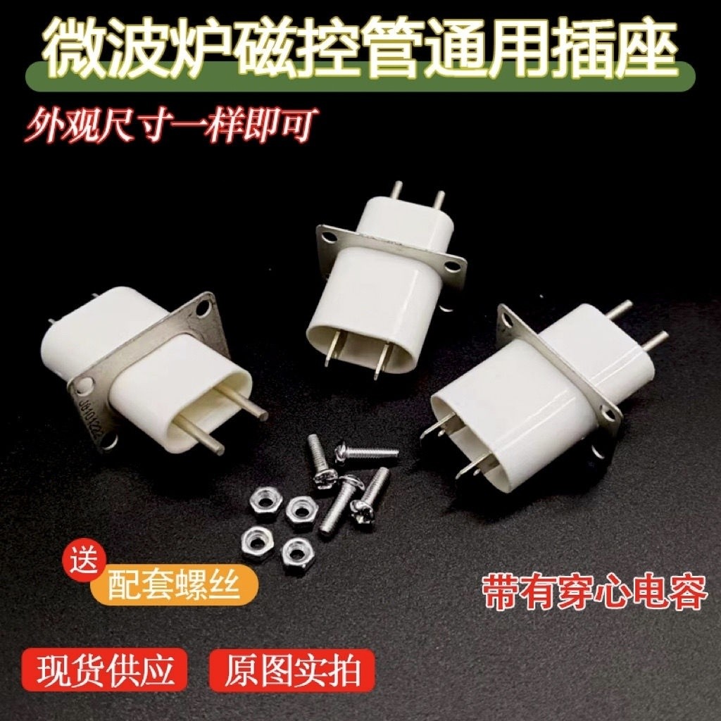 Universal Microwave Oven Accessories Microwave Oven Magnetic Control ...