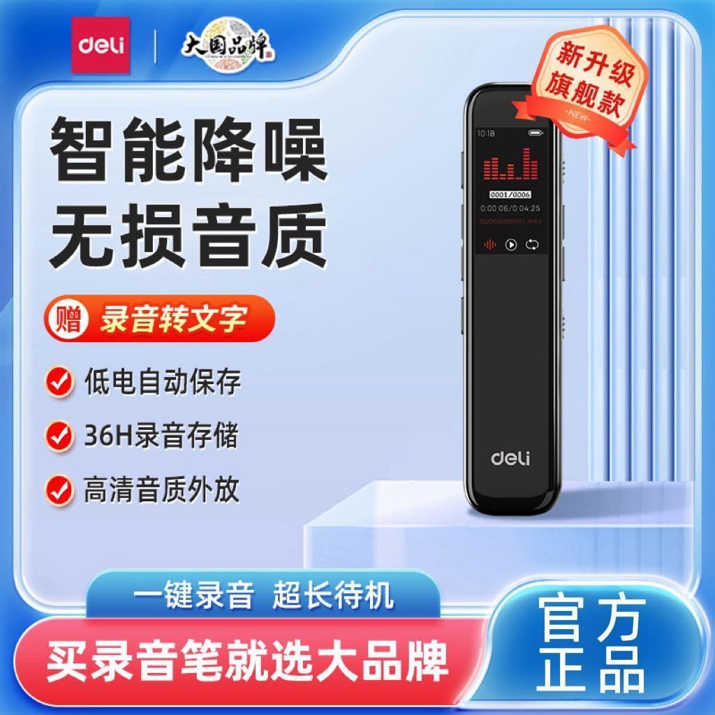 Powerful Voice Recorder Portable Professional High-Definition Noise ...