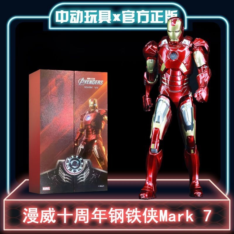 Iron Man Mark 7 Nano Armor Figure Marvel Avengers 18cm Model Male Gift ...