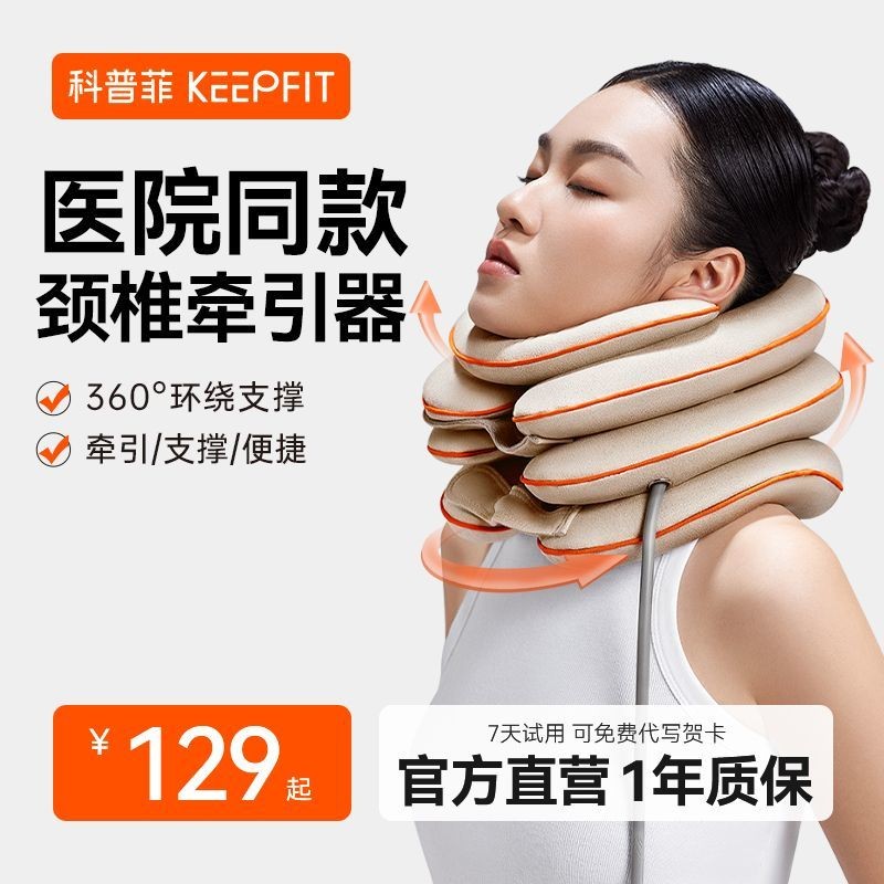 Hot Sale Popular Science Cervical Cone Traction Device Inflatable ...