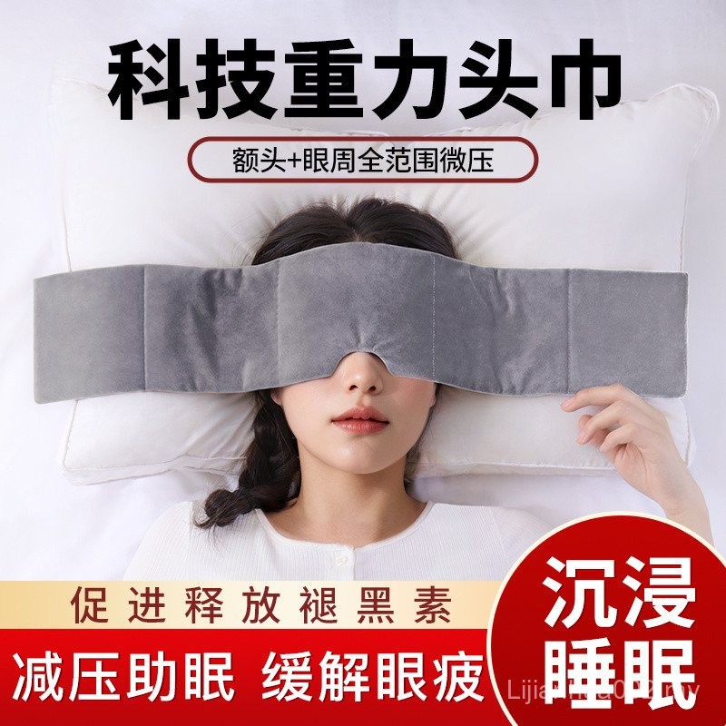 Gravity Sleep Aid Headscarf Gravity Eye Mask Special for Sleeping ...